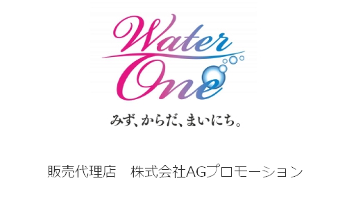 【販売店】ウォータサーバーがある暮らし｜ウォーターワン｜株式会社AGプロモーション-トップ営業マンが育つ